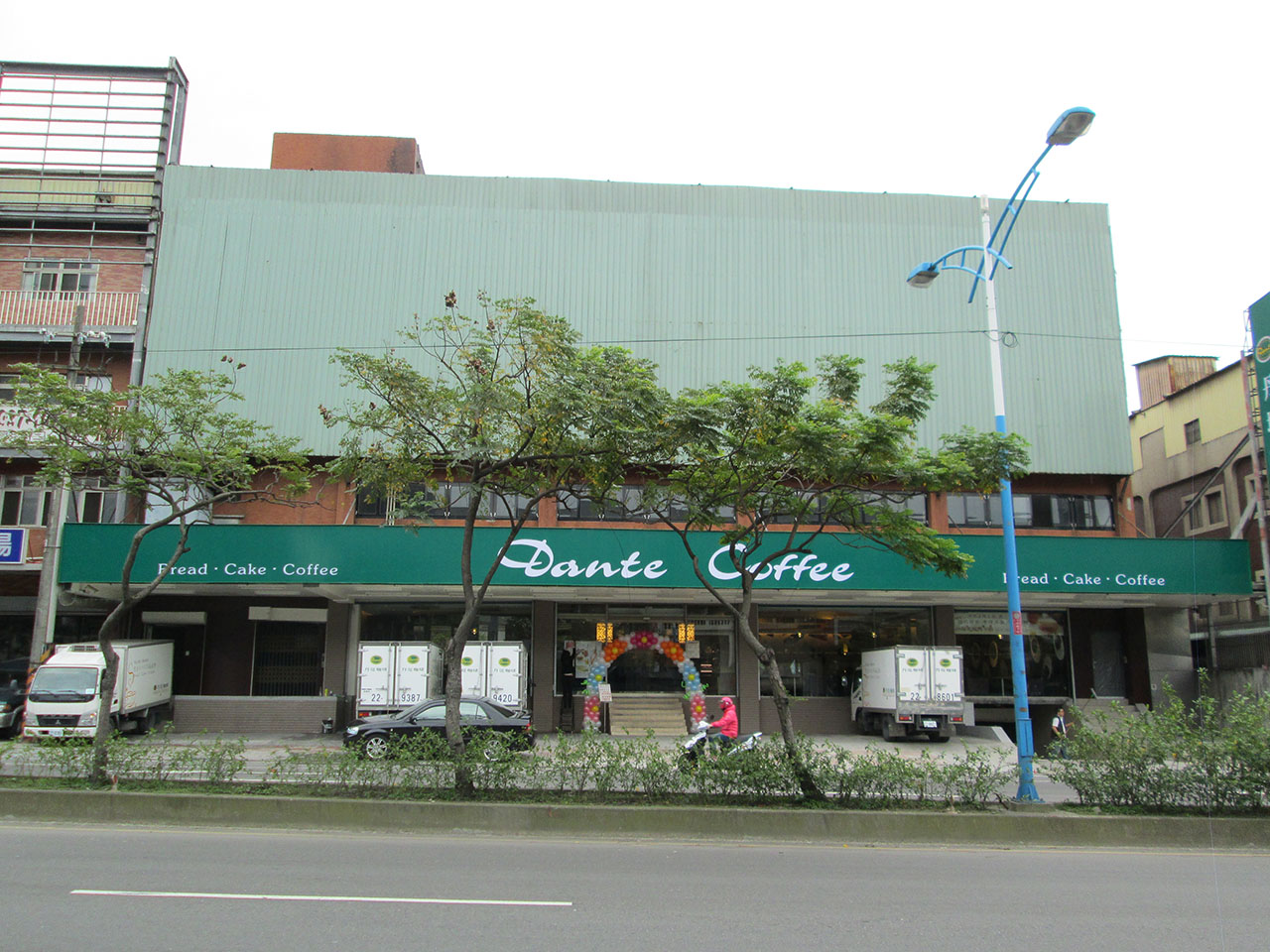 丹堤咖啡 Dante Coffee